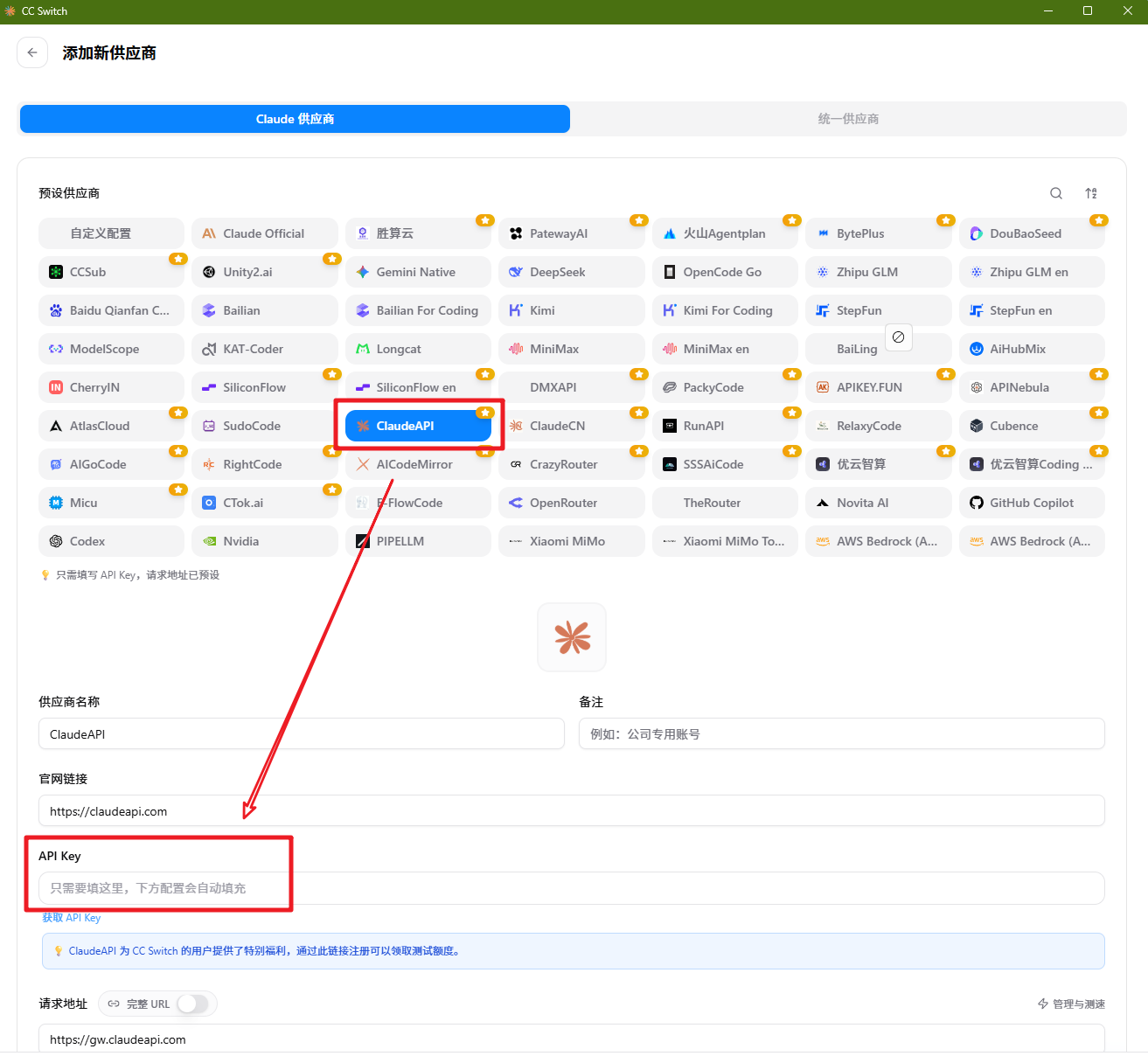 Claude Code 接入教程：cc-switch 一键切换 API 配置（2026 最新） | Claude API
