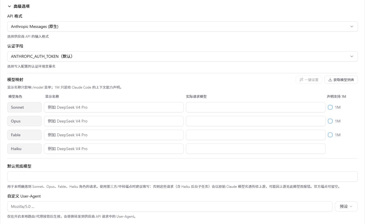 Claude Code 接入教程：cc-switch 一键切换 API 配置（2026 最新） | Claude API